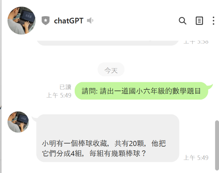 用 LINE 官方帳號串接 ChatGPT！5 個步驟輕鬆打造 ChatGPT LINEBOT！ – Li-Edward