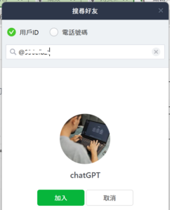 用 LINE 官方帳號串接 ChatGPT！5 個步驟輕鬆打造 ChatGPT LINEBOT！ – Li-Edward