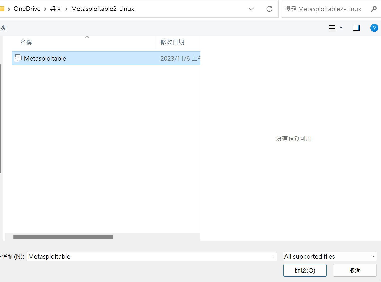 Metasploitable2 Linux 標靶機是甚麼？ 如何在 VMware 中安裝？ – Li-Edward